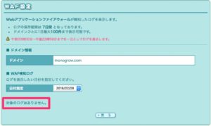 ロリポップ×Wordpress 403エラーの対処法｜WAF設定切り替えで解決！ - モノグロ｜monogrow