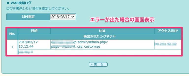 ロリポップ×Wordpress 403エラーの対処法｜WAF設定切り替えで解決！ - モノグロ｜monogrow
