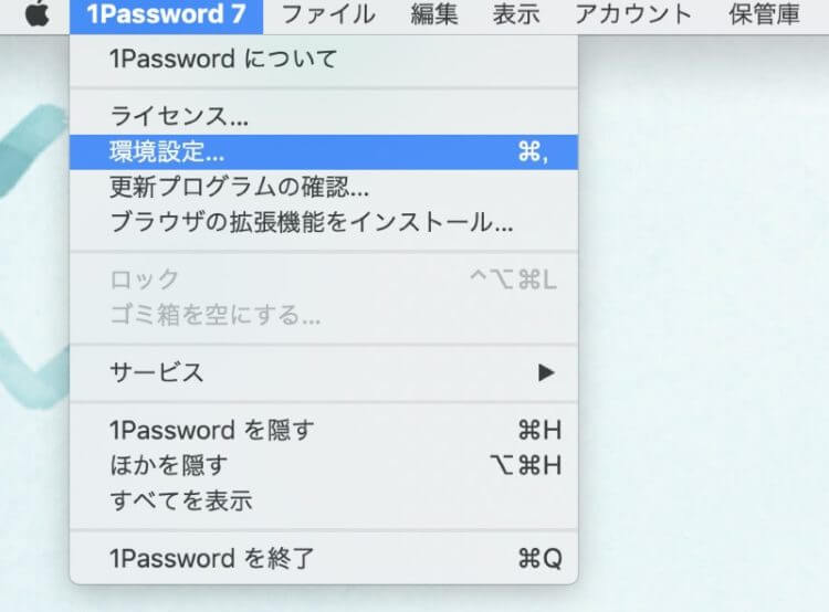 最強パスワード管理アプリ1Password｜買い切りのスタンドアロンが復活！購入手順を紹介 - モノグロ｜monogrow