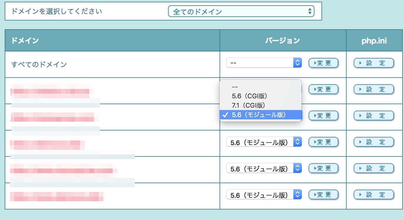 WordPress高速化｜ロリポップ 7.1モジュール版に変更しよう！ - モノグロ｜monogrow