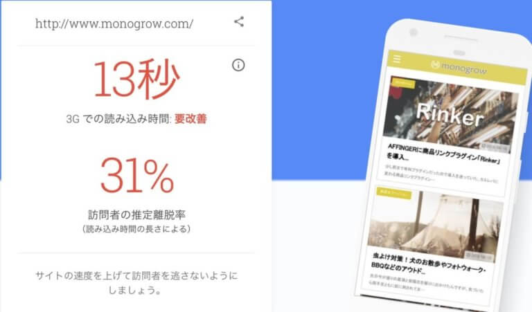 WordPress高速化｜ロリポップ 7.1モジュール版に変更しよう！ - モノグロ｜monogrow