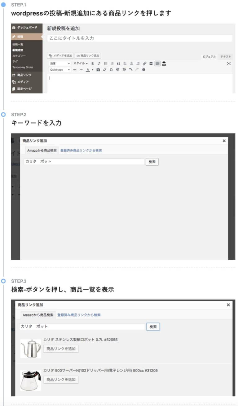 Rinkerの設定と使い方｜AFFINGERに商品リンクプラグイン「リンカー」導入｜カエレバから移行 - モノグロ｜monogrow