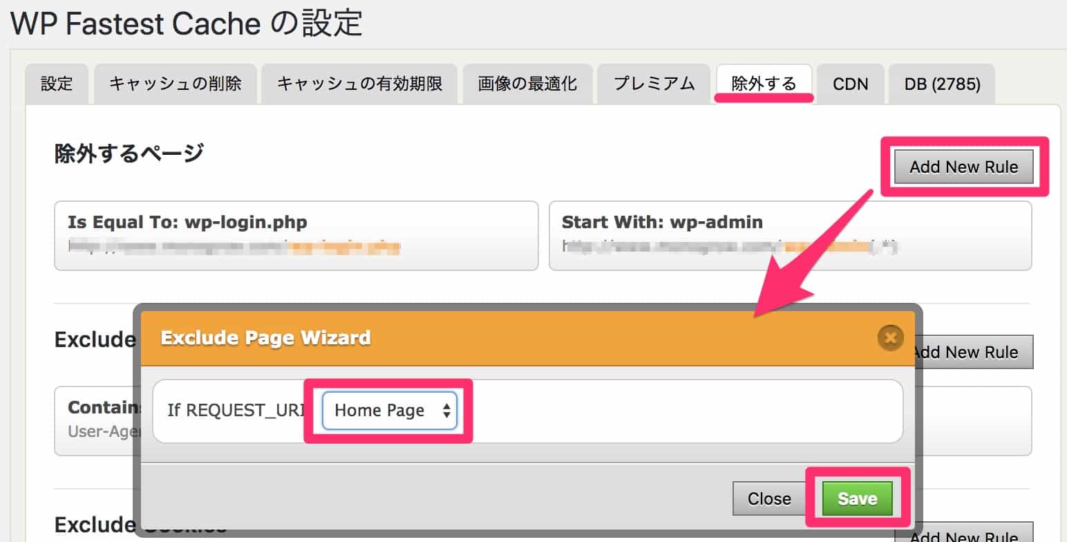 WordPress高速化｜プラグインの見直し - モノグロ｜monogrow