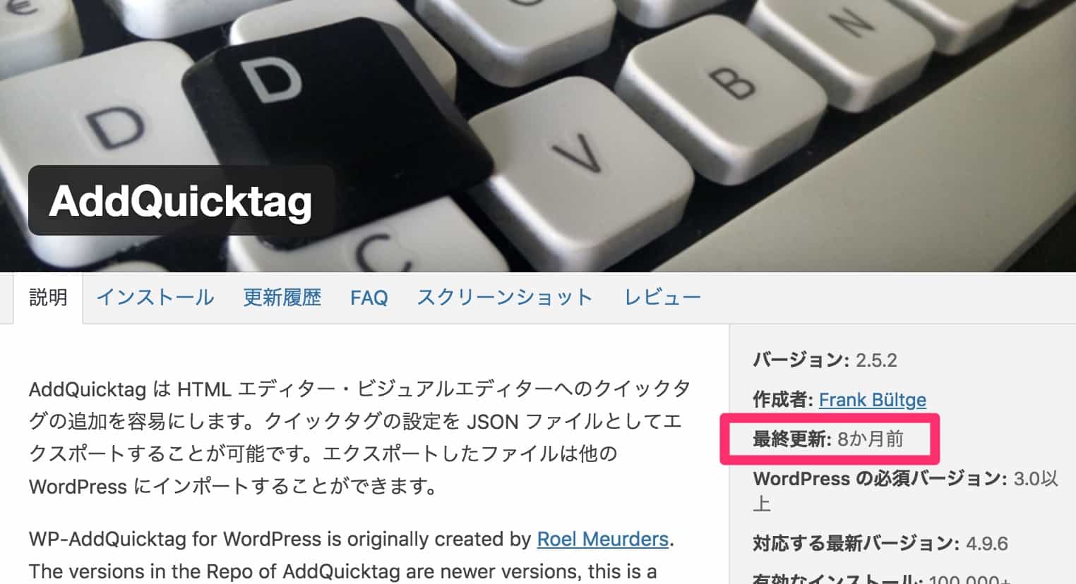 WordPress高速化｜プラグインの見直し - モノグロ｜monogrow