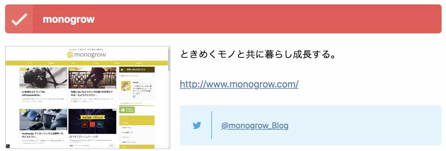 AFFINGER 5 WING 使用レビュー(アフィンガー)｜便利な機能と使い方【特典付き】 - モノグロ｜monogrow