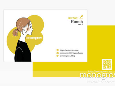 monogrow｜ときめくモノと共に暮らし成長する。 - monogrow