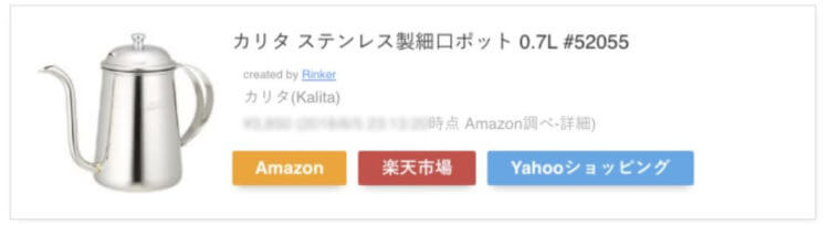Rinker × AFFINGER｜物販リンクのクリック率を上げるCSSカスタマイズ！ - モノグロ｜monogrow