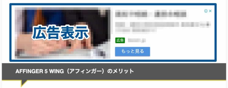 【AFFINGER PACK3】AFFINGER 5 EXとWING比較｜特典付き！STINGERタグ管理プラグイン - モノグロ｜monogrow